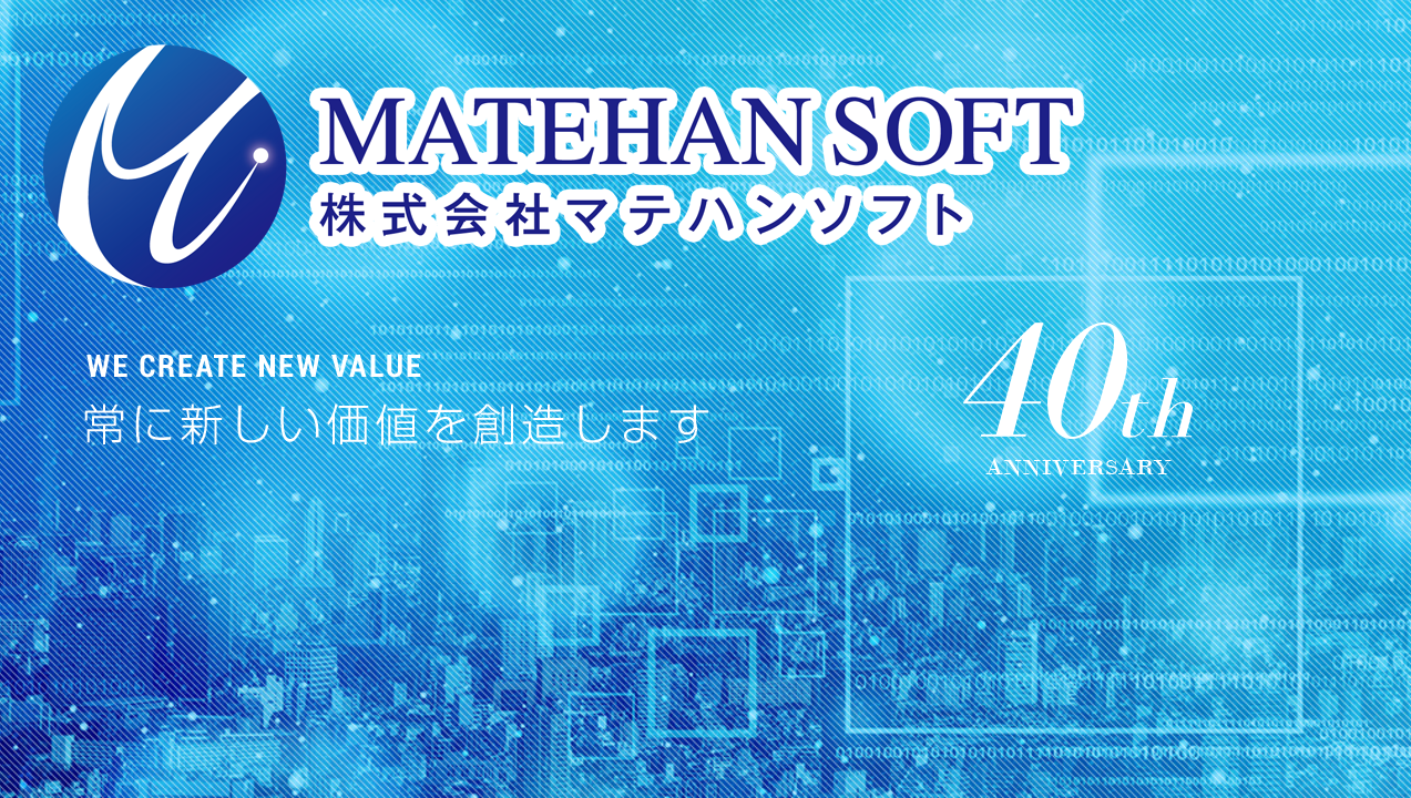 株式会社マテハンソフト